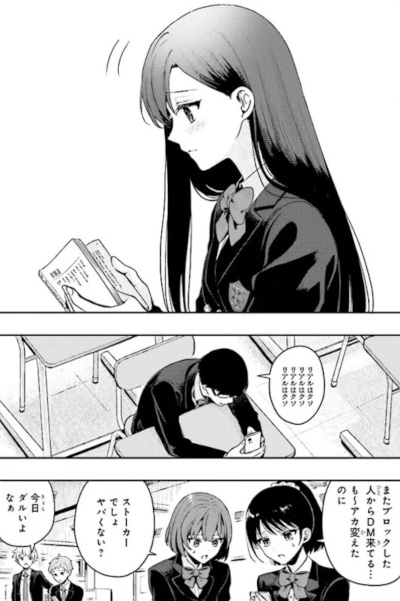 Tsugi wa Anata ga Yarareru Ban desu. (Manga) | AnimeClick.it