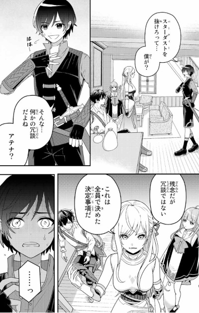 Tsuihō suru Gawa no Monogatari - Nakama wo Tsuihō shitara Party ga Jakutaika shitakedo ...