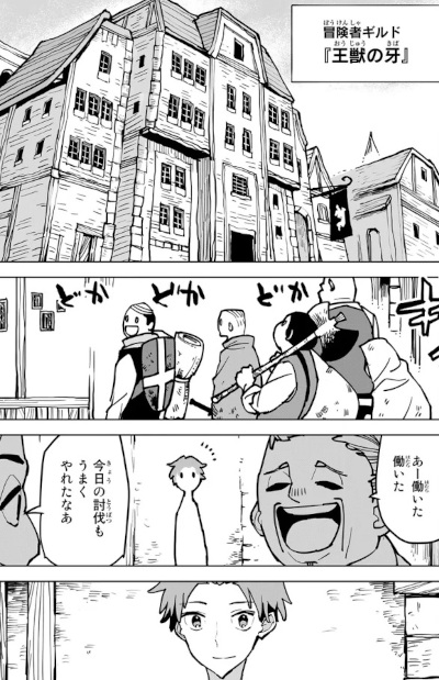 Tsuihousareta Cheat Fuyo Majutsushi wa Kimama na Second Life wo Ōkasuru ...