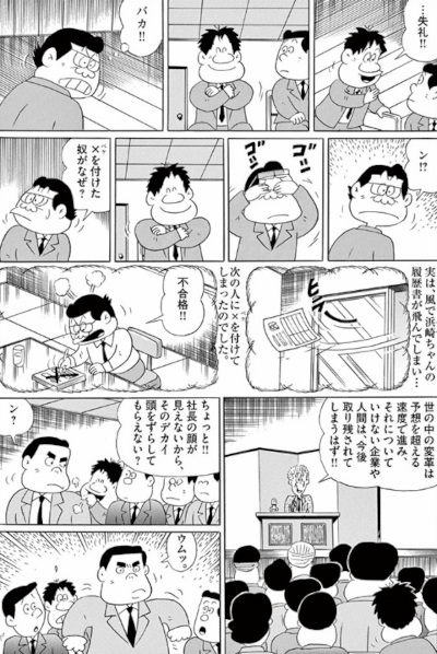 Tsuri Baka Nisshi Bangai Hen - Shinjin Shain Hamasaki Densuke (Manga ...