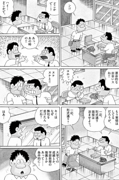Tsuri Baka Nisshi Bangai Hen - Shinjin Shain Hamasaki Densuke (Manga ...
