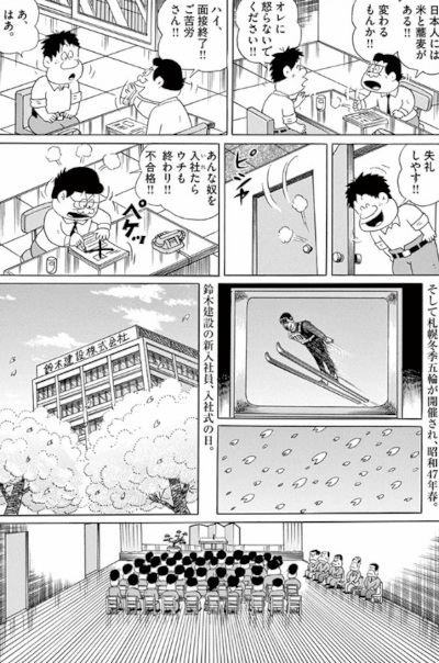 Tsuri Baka Nisshi Bangai Hen - Shinjin Shain Hamasaki Densuke (Manga ...