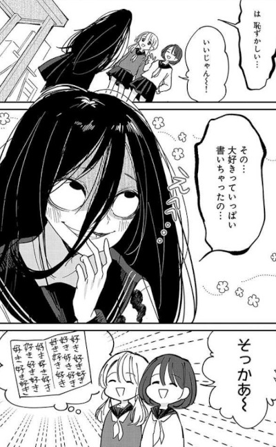 Umeko-chan wa koi shiteru (Manga) | AnimeClick.it
