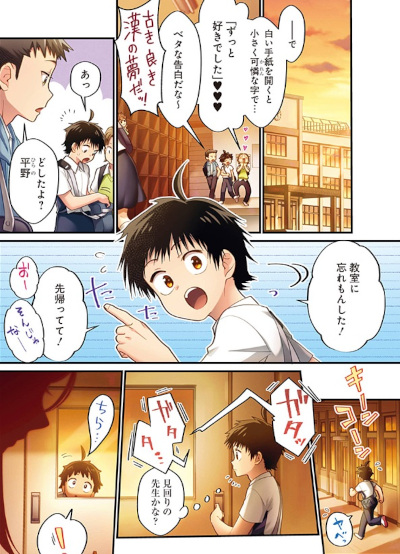 Ura de Yancha na Gōinda-san (Manga) | AnimeClick.it