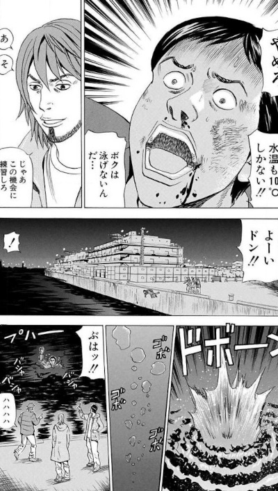 Uramiya Honpo - Sukuruma Fuusuke (Manga) | AnimeClick.it