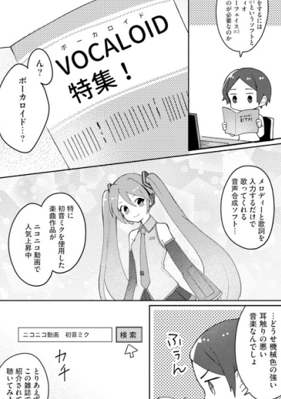VocaloP de Ikite iku: 40mP no Vocaloid Seikatsu Nikki (Manga ...