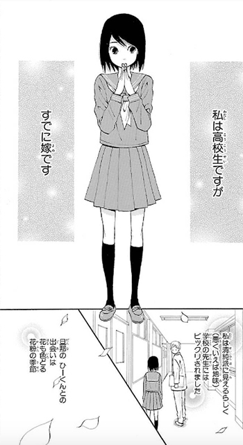 Wagahai wa yome de aru (Manga) | AnimeClick.it