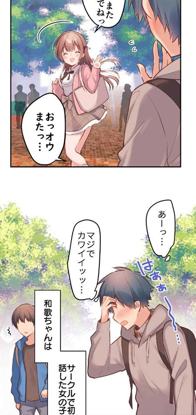 Waka-chan wa Kyou mo Azatoi (Manga) | AnimeClick.it