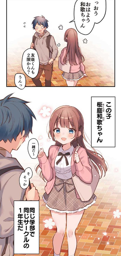 Waka-chan wa Kyou mo Azatoi (Manga) | AnimeClick.it