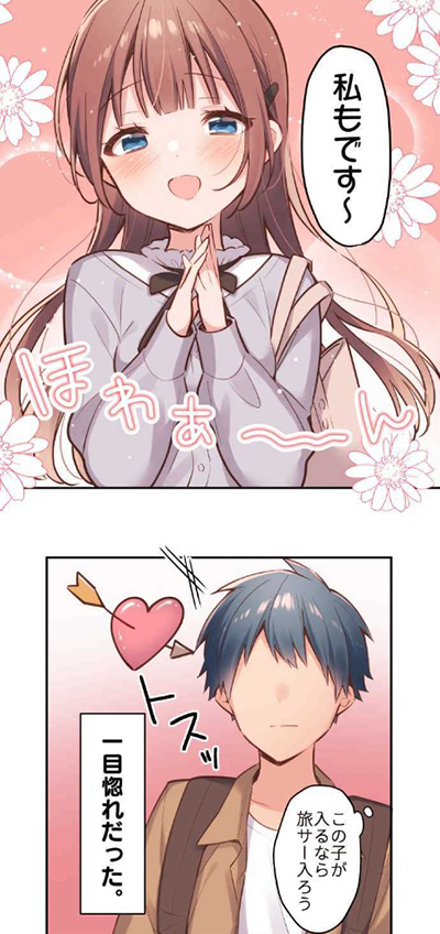 Waka-chan wa Kyou mo Azatoi (Manga) | AnimeClick.it