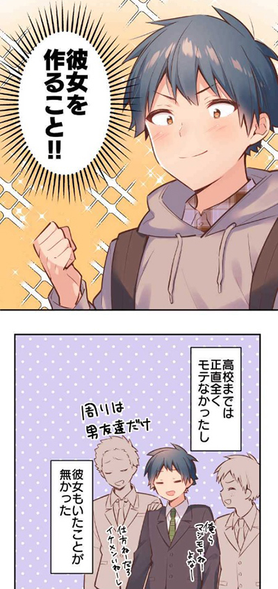 Waka-chan wa Kyou mo Azatoi (Manga) | AnimeClick.it