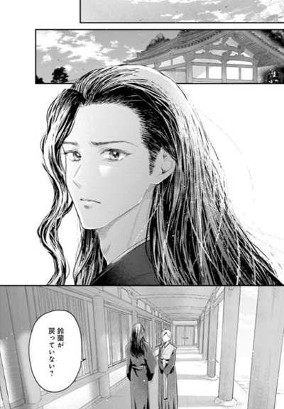 Watashi no Hana, Itsuwari no Niwa (Manga) | AnimeClick.it