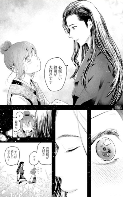 Watashi no Hana, Itsuwari no Niwa (Manga) | AnimeClick.it