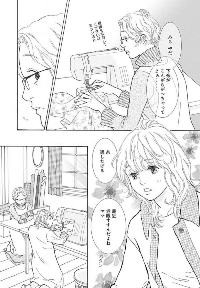 Watashi no Uchi wa Futsū (Manga) | AnimeClick.it