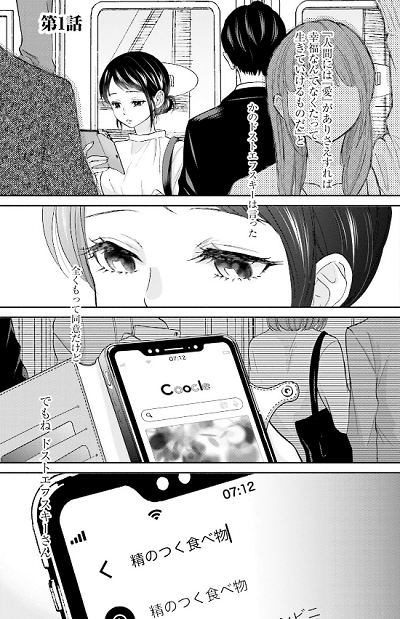 Watashi to Otto to Otto no Kareshi (Manga) | AnimeClick.it