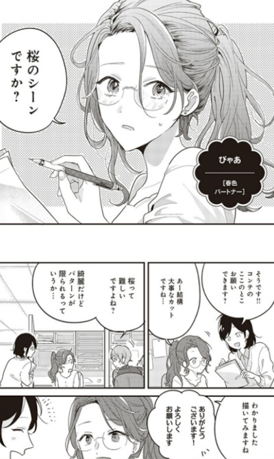 White Lilies in Love: Hana Kaoru Toki, Anata wa. - Shakaijin Yuri ...