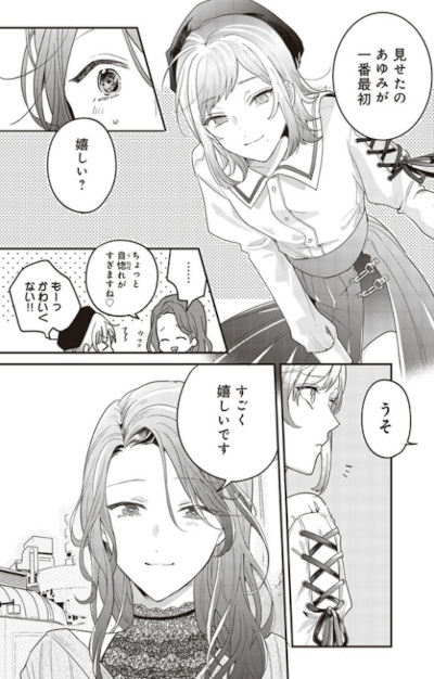 White Lilies in Love: Hana Kaoru Toki, Anata wa. - Shakaijin Yuri ...