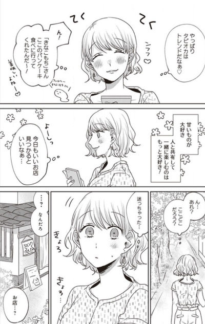 White Lilies in Love: Watashi ga Yoishireru no wa, Natsu no Hizashi to ...