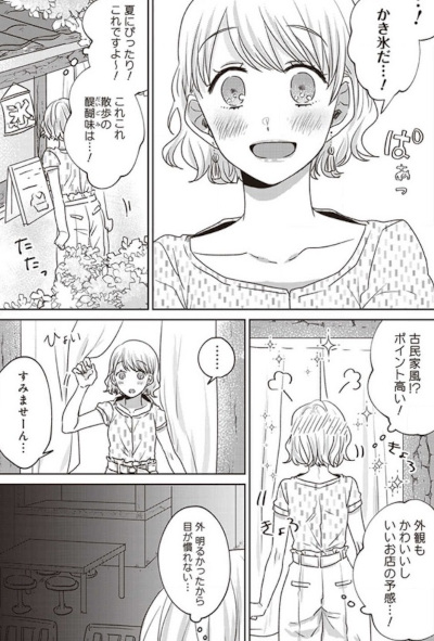 White Lilies in Love: Watashi ga Yoishireru no wa, Natsu no Hizashi to ...