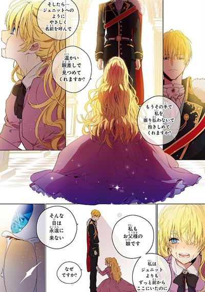 Who Made Me A Princess (Manga) | AnimeClick.it