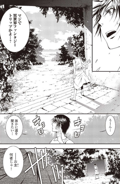 World Customize Creator (Manga) | AnimeClick.it