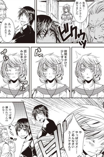 World Customize Creator (Manga) | AnimeClick.it