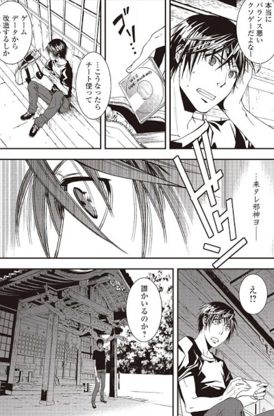 World Customize Creator (Manga) | AnimeClick.it