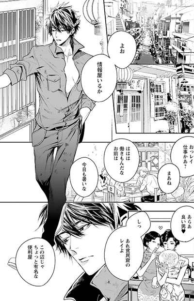 World's End Blue Bird (Manga) | AnimeClick.it