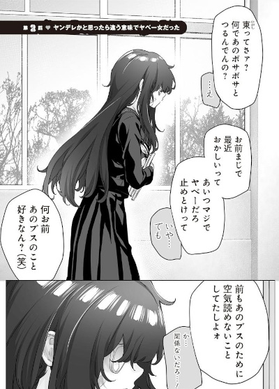 Yandere ka to Omottara Motto Yabe Onna Datta (Manga) | AnimeClick.it