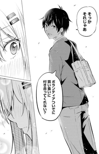 Yatarato Sasshi No Ii Ore Wa Dokuzetsu Kūdere Bishōjo No Chiisana Dere