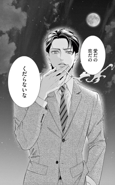 Yonoi Tsukihiko no Shiawase na Jigoku (Manga) | AnimeClick.it