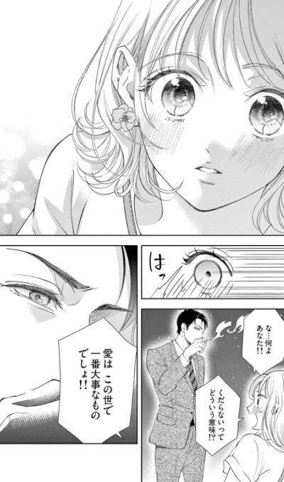 Yonoi Tsukihiko no Shiawase na Jigoku (Manga) | AnimeClick.it