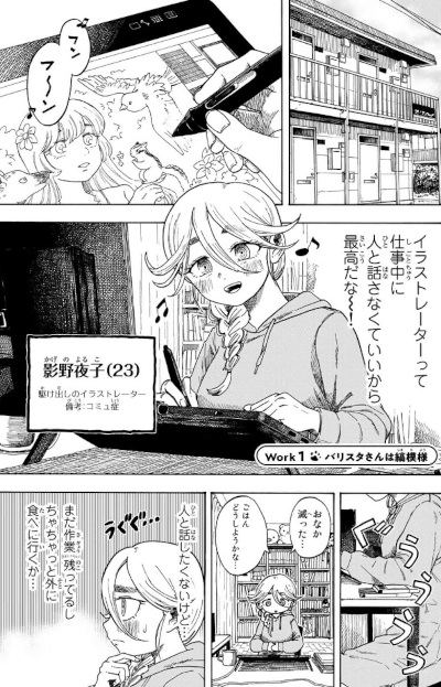 Yoruko to Otsutome Dōbutsu (Manga) | AnimeClick.it