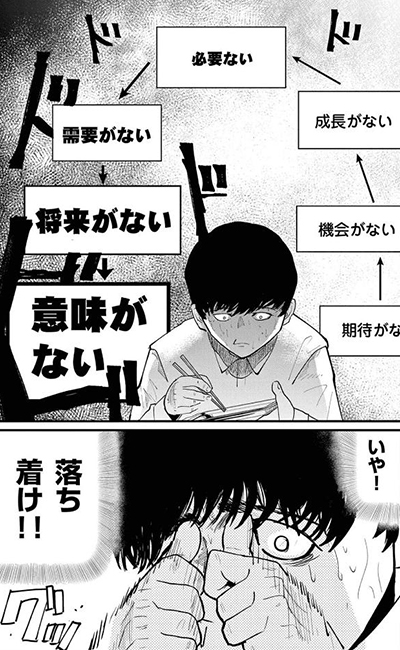 Youkoso! FACT (Tokyo S-ku Dai Nishibu) e (Manga) | AnimeClick.it