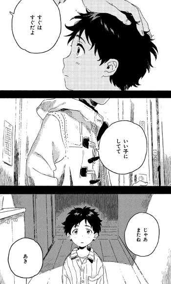 Qualia Under the Snow (Manga) | AnimeClick.it