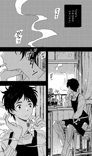 Qualia Under the Snow (Manga) | AnimeClick.it