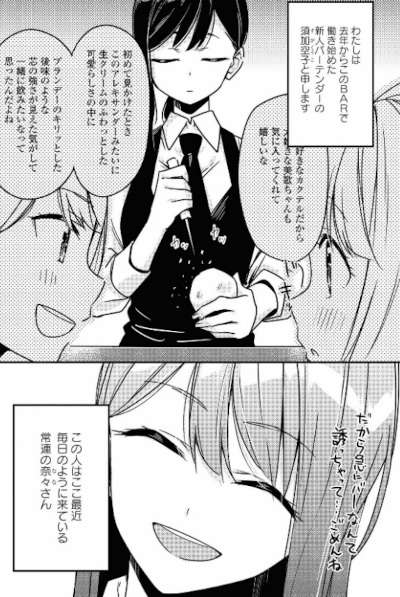 Yurikyūru Arukooru Yuri Ansorojii (Manga) | AnimeClick.it