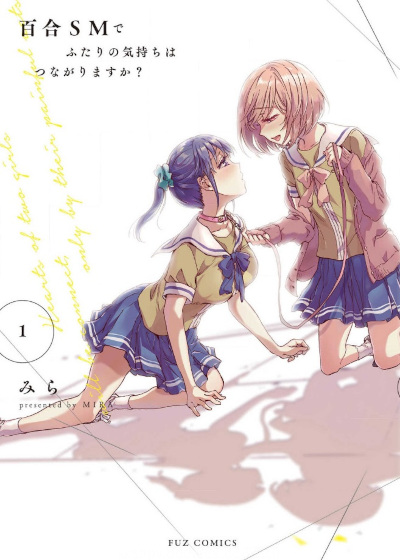 Yuri SM de Futari no Kimochi wa Tsunagarimasu ka? (Manga) | AnimeClick.it