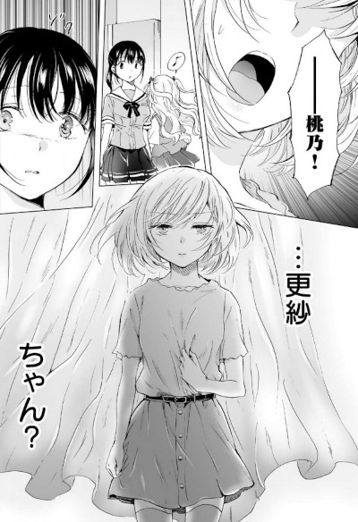 Yuri Sm De Futari No Kimochi Wa Tsunagarimasu Ka Manga Animeclick It