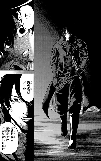 Yuusha Goroshi no Moto Ansatsusha. - Mushoku no Ossan kara Hajimaru ...