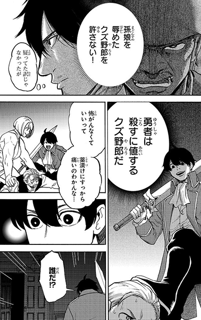 Yuusha Goroshi no Moto Ansatsusha. - Mushoku no Ossan kara Hajimaru ...