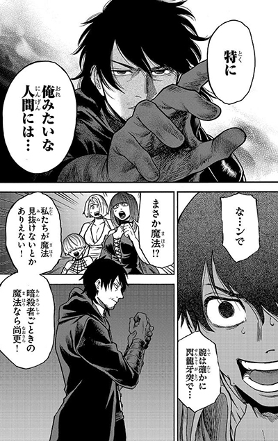 Yuusha Goroshi no Moto Ansatsusha. - Mushoku no Ossan kara Hajimaru ...