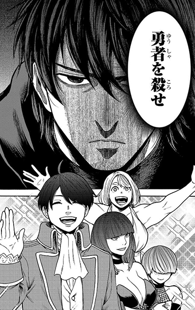 Yuusha Goroshi no Moto Ansatsusha. - Mushoku no Ossan kara Hajimaru ...