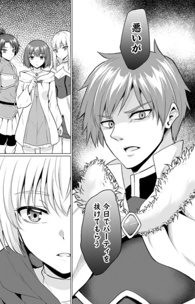 Yūsha ni Zenbu Ubawareta Ore wa Yūsha no Hahaoya to Party wo ...