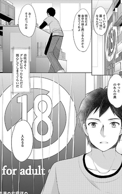 Yuutousei to Himitsu no Oshigoto (Manga) | AnimeClick.it