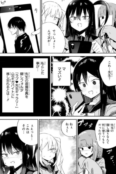 Zaako Zako Zako Zako Sensei (Manga) | AnimeClick.it