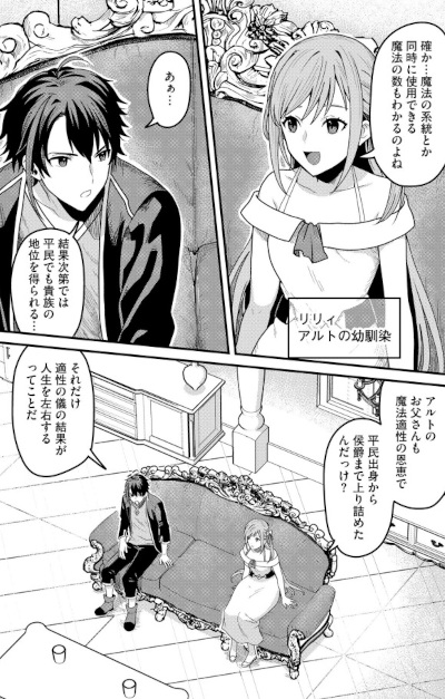 Zenjidoumahō "Auto Magic" no Kosupa Musō seichō Speed ga Chō Osoi” to ...