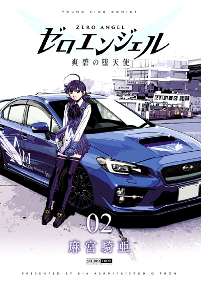 Zero Angel (Manga) | AnimeClick.it