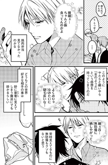 Zettai BL ni Naru Sekai VS Zettai BL ni Naritakunai Otoko (Manga ...