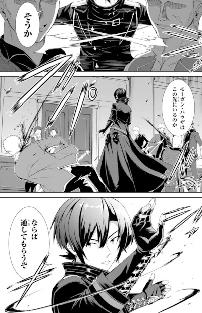 Zettai Maken no Duelist (Manga) | AnimeClick.it